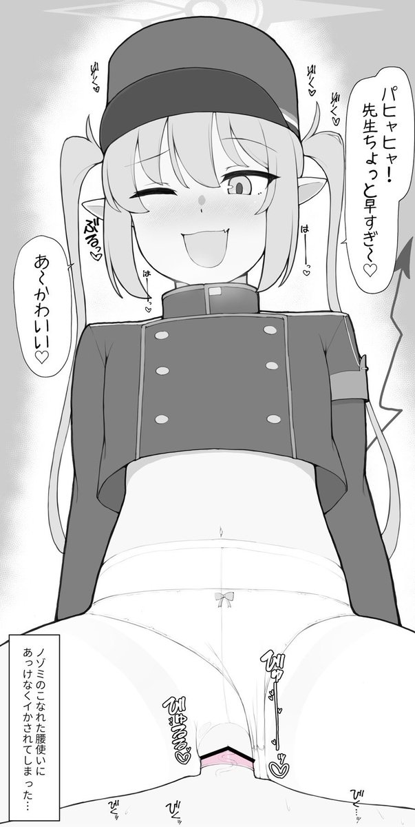 「タイツ破きずらし挿入して即暴発しちゃうシチュだいすき... 」柊まこと@C106 1日目西こ02bの漫画