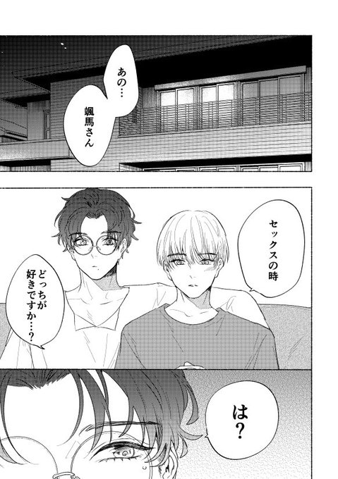 オメガバースのリバカップルのいいところ(1/2) | Arinco🗿 さんのマンガ | ツイコミ(仮)