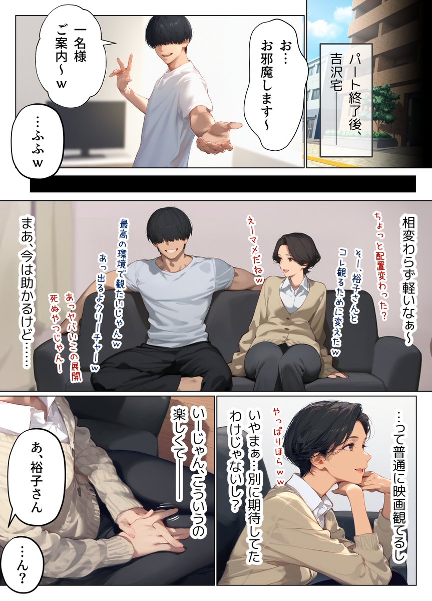 「2/14 」mamaya@AI漫画 「バ先のパート主婦2」配信中！の漫画