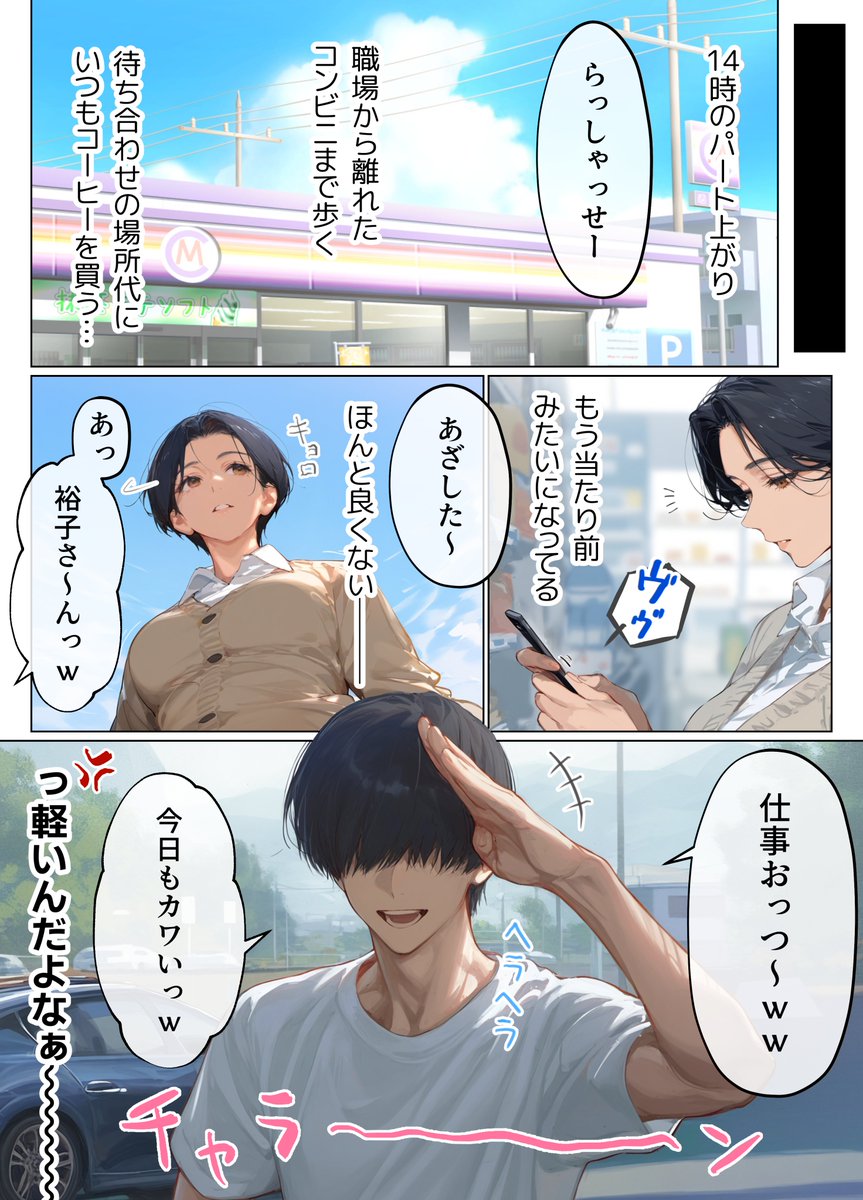 母カノ。(mamaya)｜無料エロ漫画試し読み