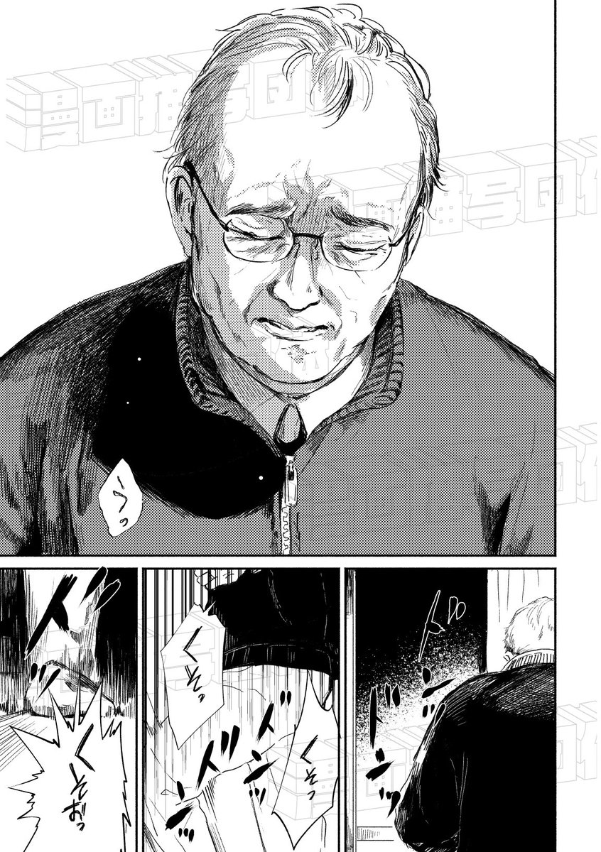 漫画描写団体@COMITIA東1に36b@mangabyosyaの漫画作品一覧(2ページ目)