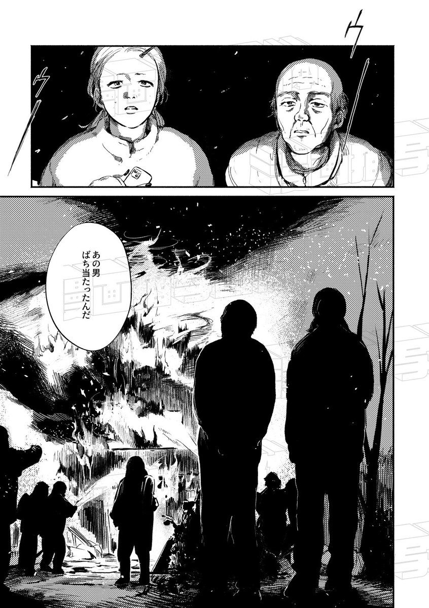 「② 」漫画描写団体@COMITIA東1に36bの漫画