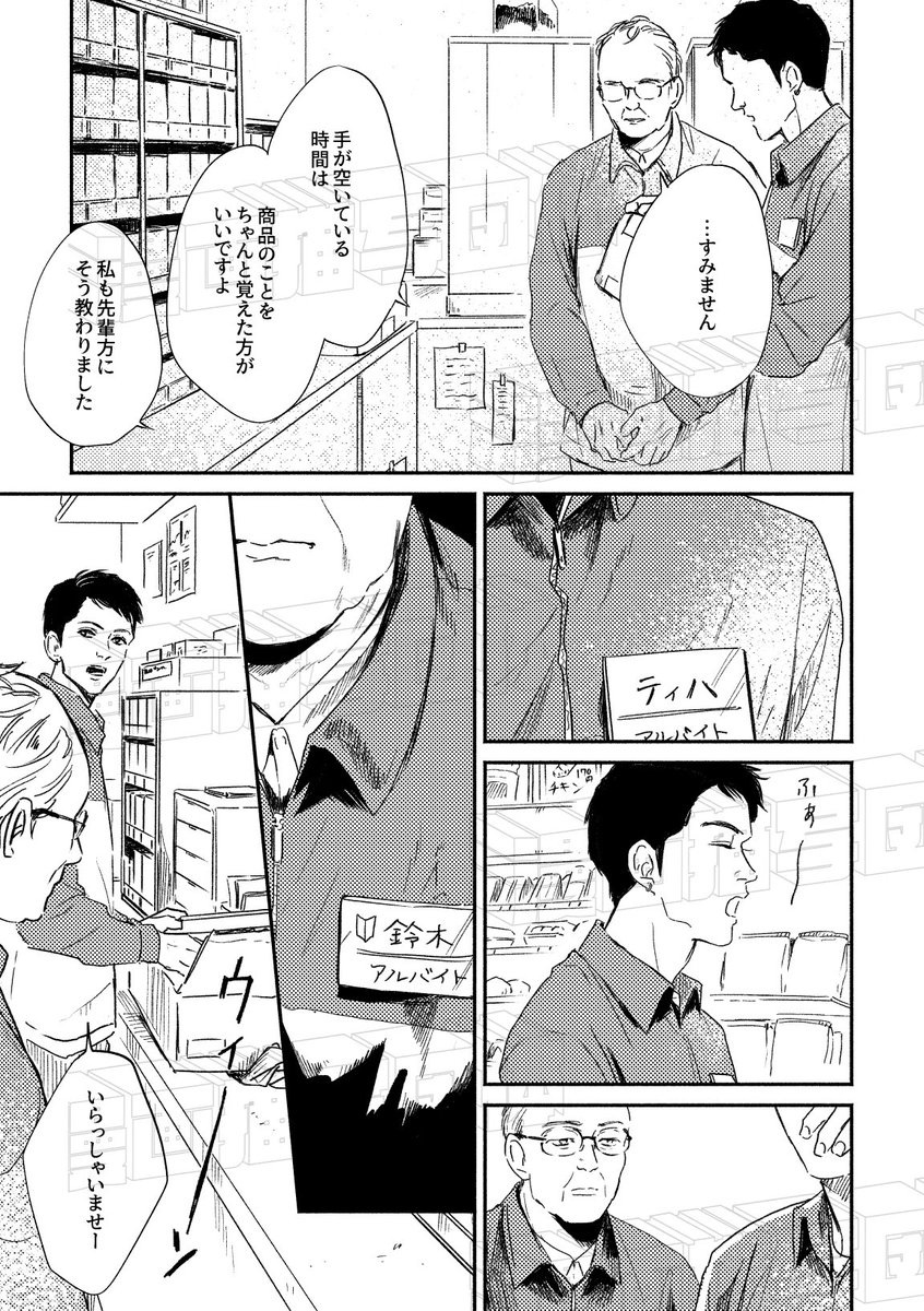 「② 」漫画描写団体@COMITIA東1に36bの漫画