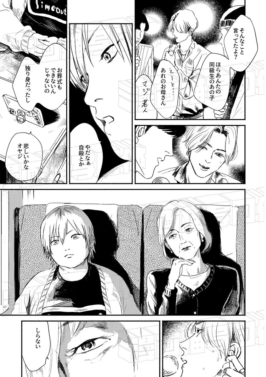 「② 」漫画描写団体@COMITIA東1に36bの漫画