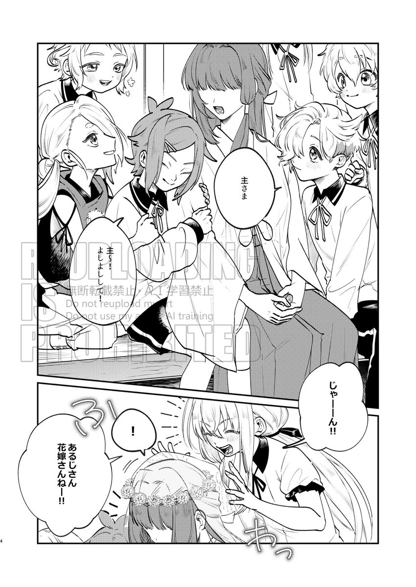 「#RKRNプラス 5/3新刊サンプル 「戦に敗れた国の姫が命からがら辿り着いたのは忍者の学校でした#2」 B5/28p」ていの漫画