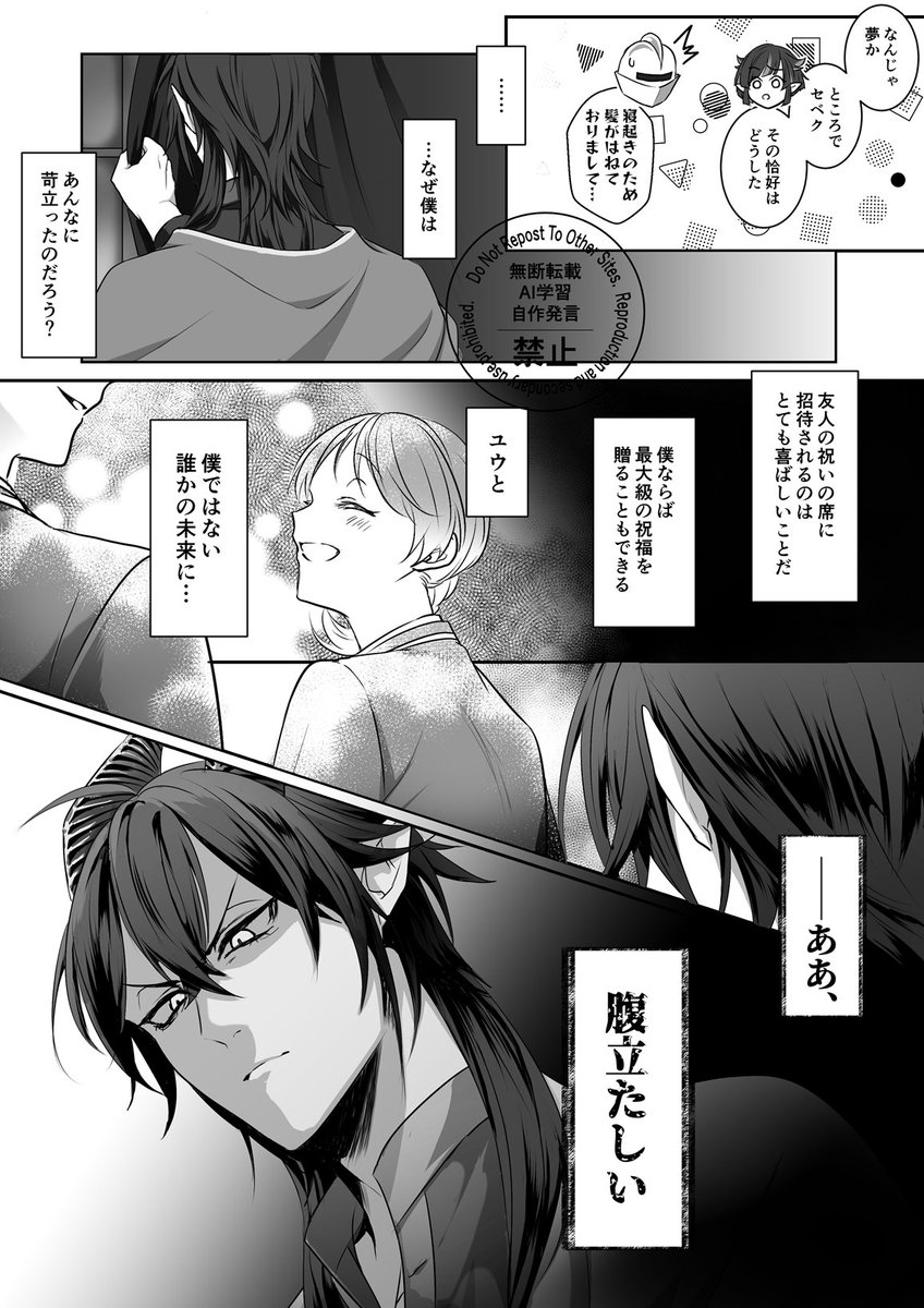 「リリ監 ※顔・個性あり監督生 ※男装監督生♀ #twstプラス 」powamの漫画