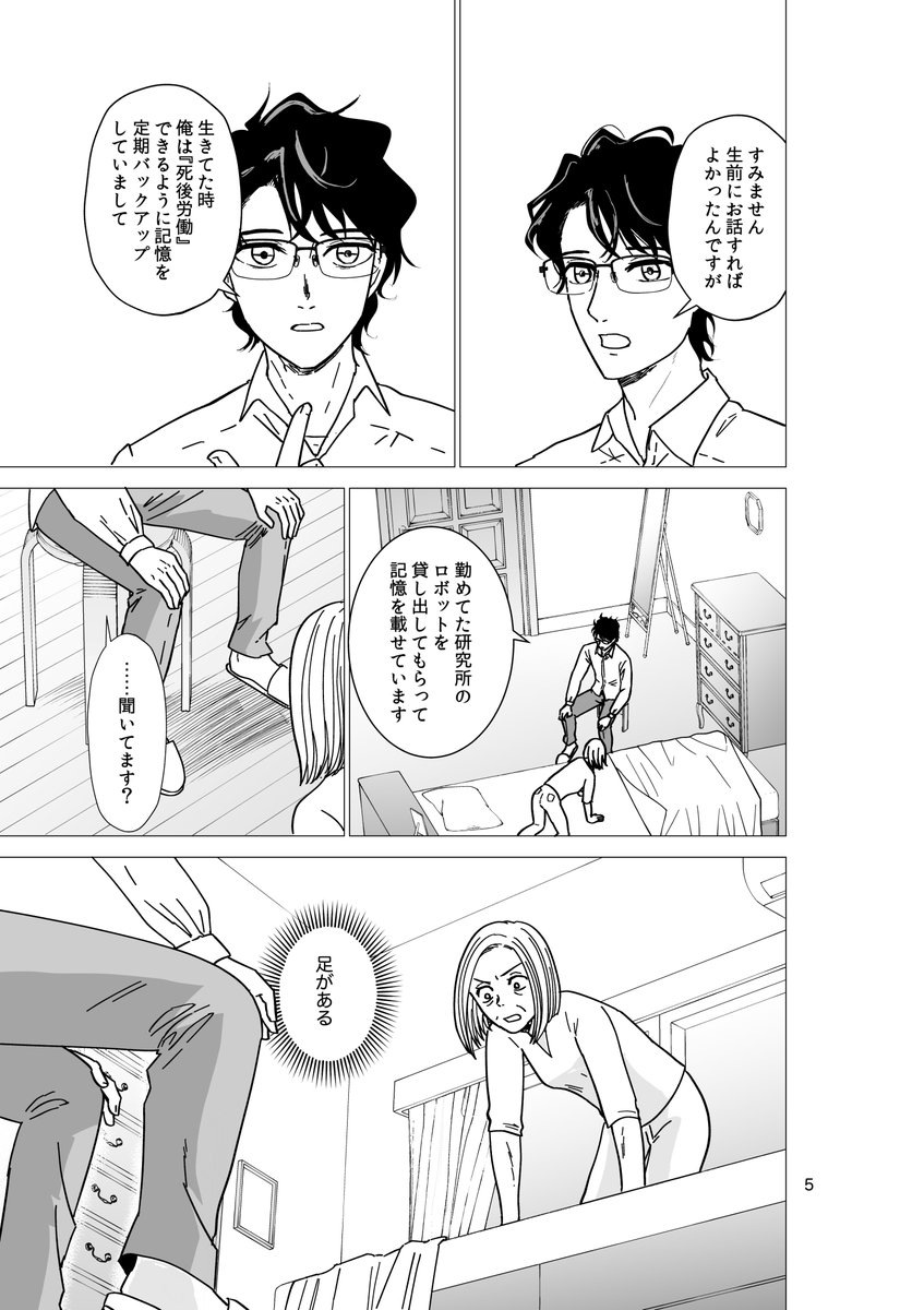「肩幅ヒロコ1 Kindle https://t.co/QEaiAkN5FO Book walker https://t」🍎クリスティーヌ中島の漫画
