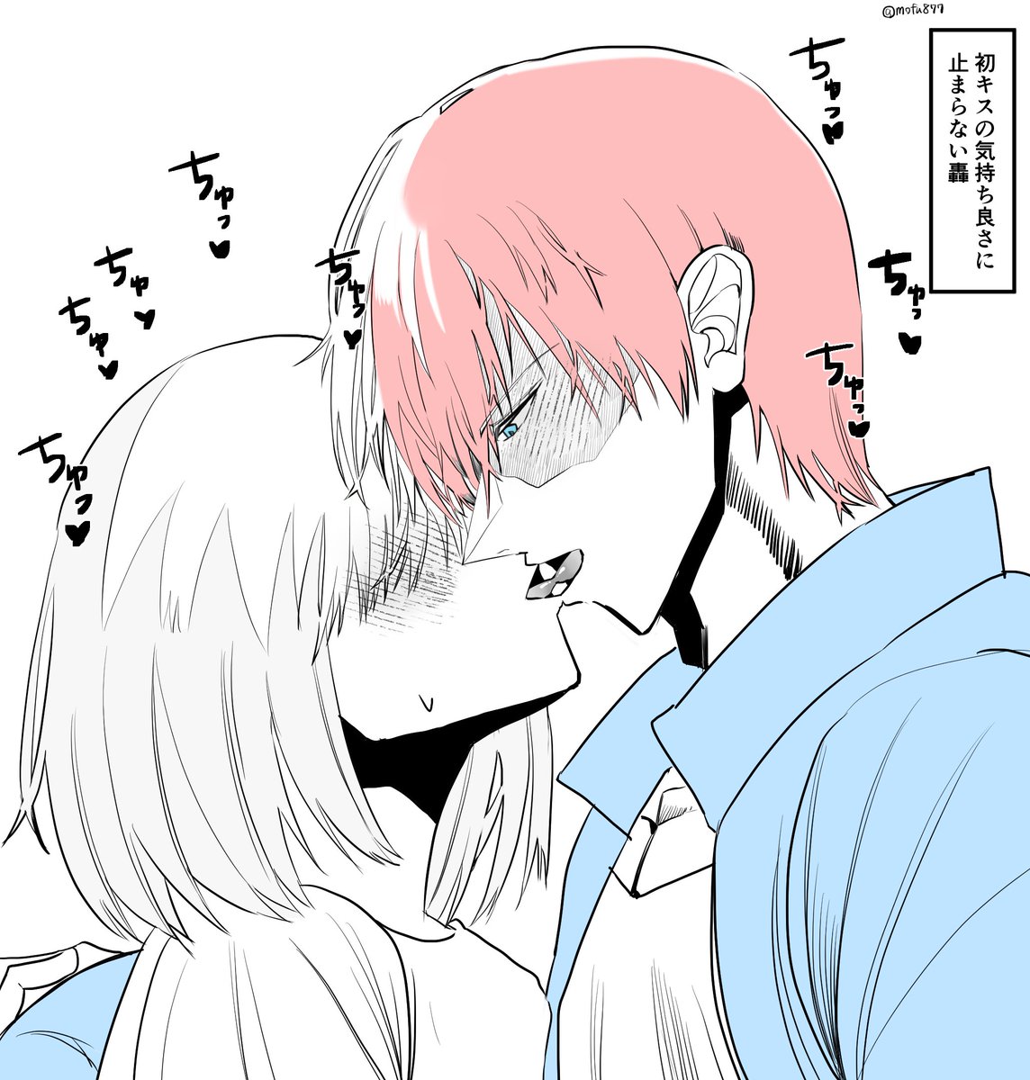 「⚠️何でも許せる方向け⚠️ 🍰夢/夢主との初キ ス #hrakプラス 」mofuの漫画