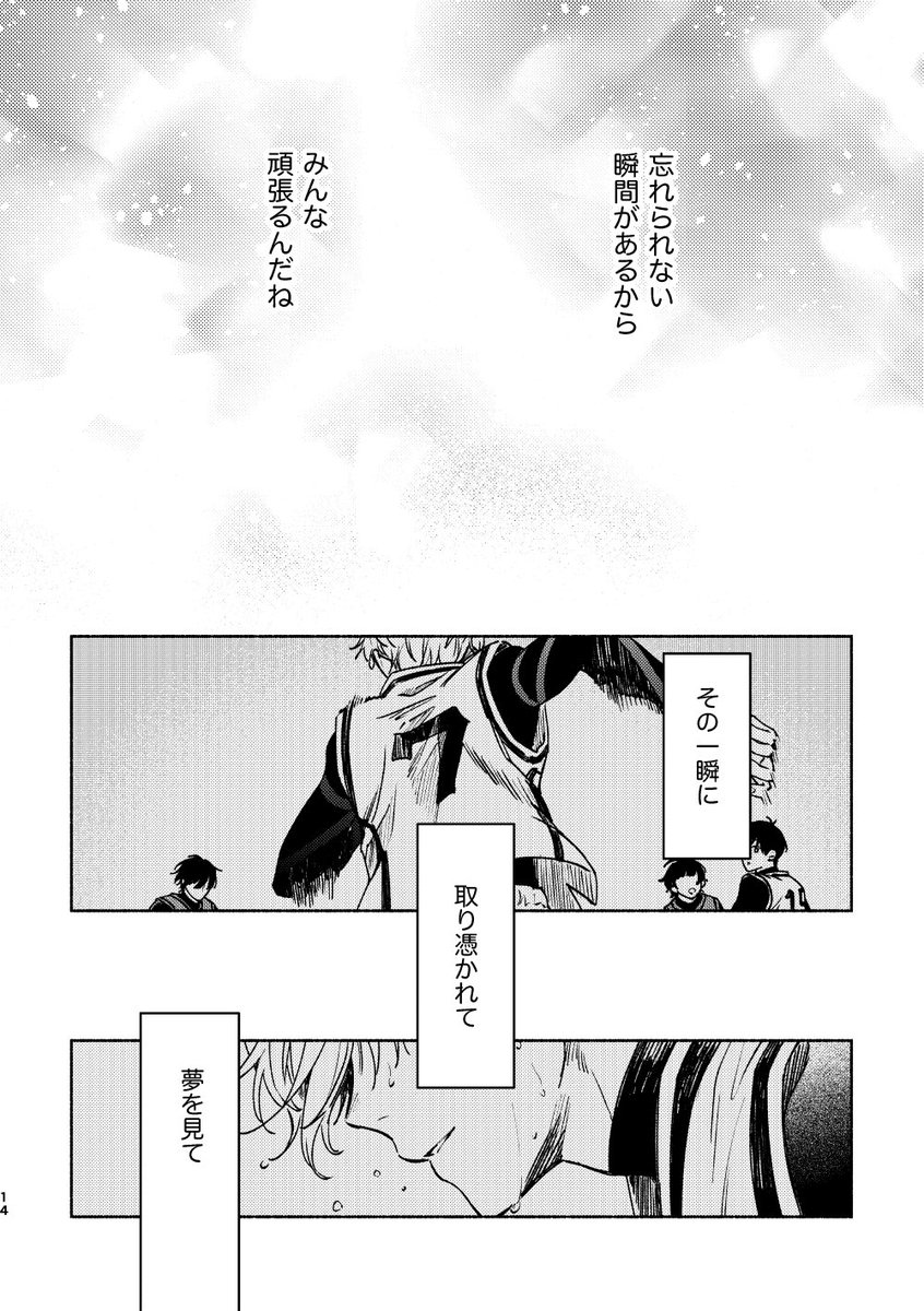 「ngis ④ 」もちづきの漫画