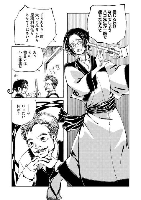 5/15 | 高川ヨ志ノリ C106 日曜南2 c-09a 怪マヨ全2巻発売中 さんのマンガ | ツイコミ(仮)