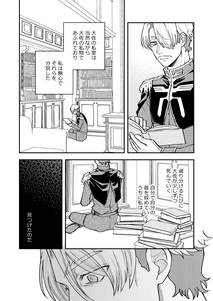 「4/6 」ラジヲ🍺2号館さ55bの漫画