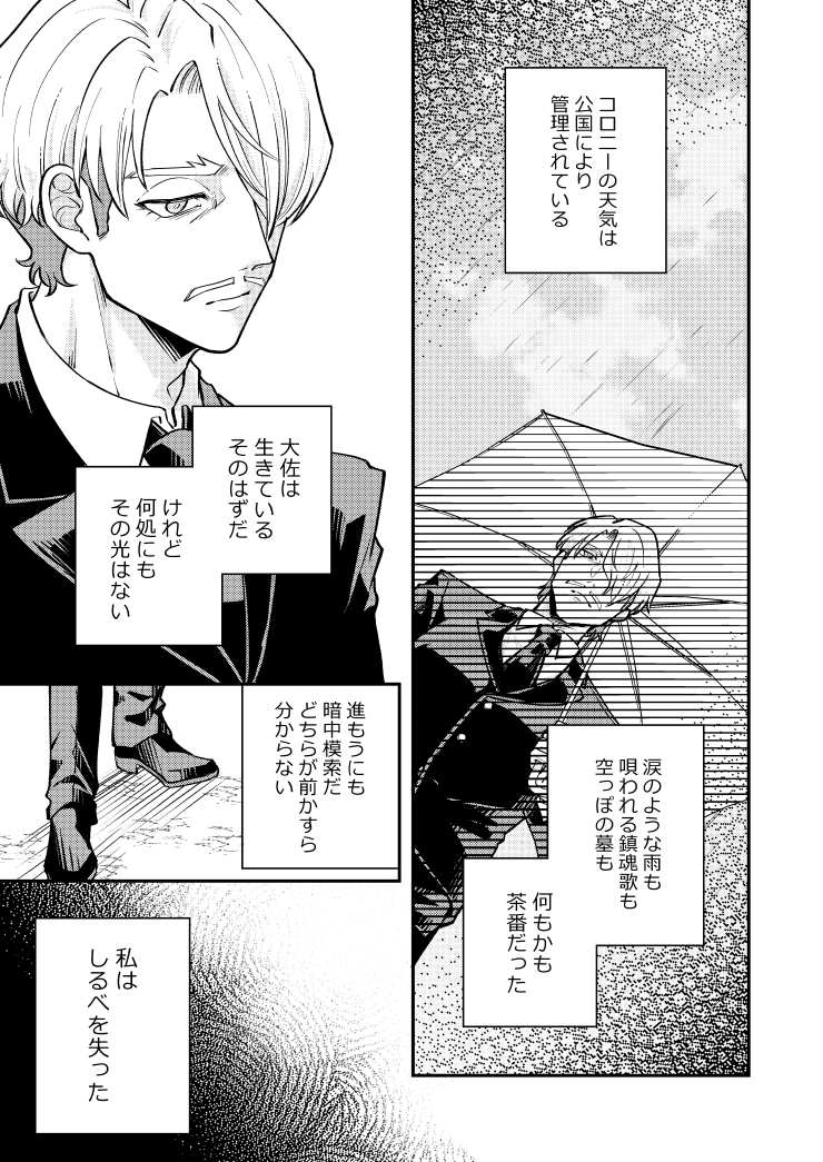 「🟥+🟩/メアリー・スーに誓う ※顔ありモブが出ます 1/6 通販:https://t.co/MRUOupMb24 」ラジヲ🍺2号館さ55bの漫画