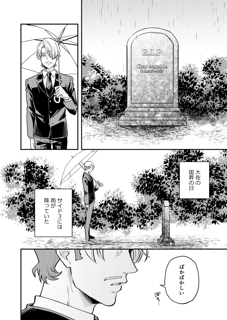 「4/6 」ラジヲ🍺2号館さ55bの漫画