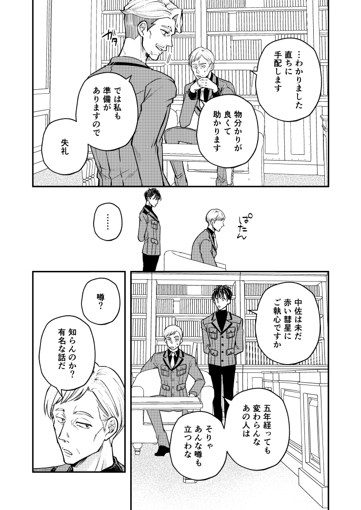 「🟥+🟩/メアリー・スーに誓う ※顔ありモブが出ます 1/6 通販:https://t.co/MRUOupMb24 」ラジヲ🍺2号館さ55bの漫画