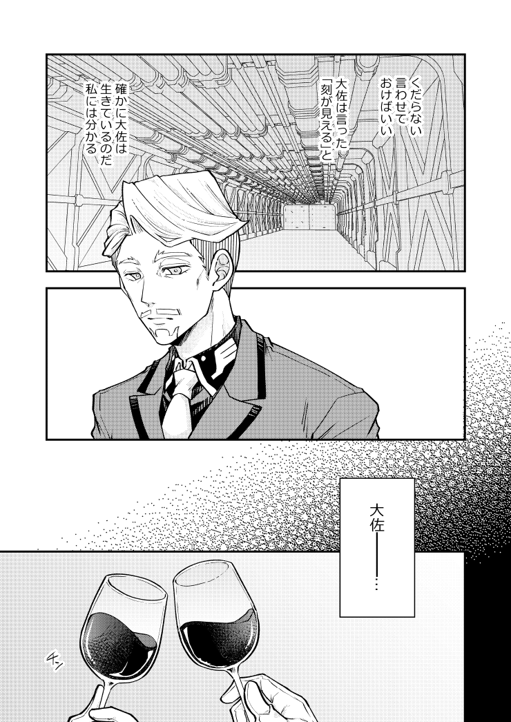 「🟥+🟩/メアリー・スーに誓う ※顔ありモブが出ます 1/6 通販:https://t.co/MRUOupMb24 」ラジヲ🍺2号館さ55bの漫画