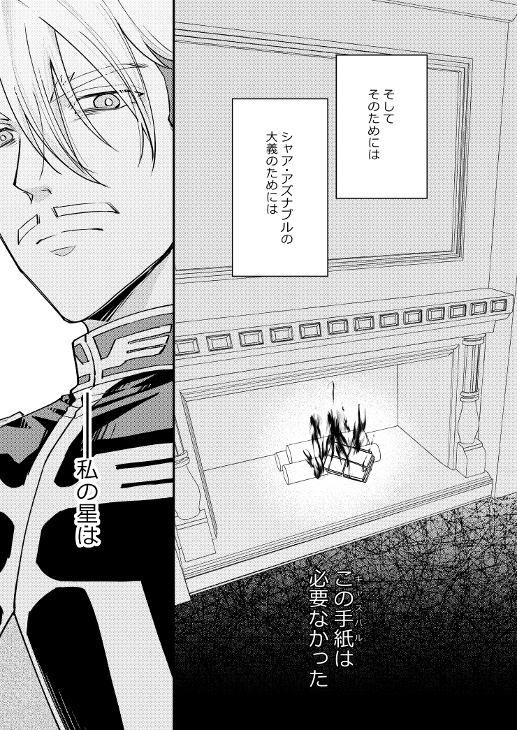 「4/6 」ラジヲ🍺2号館さ55bの漫画