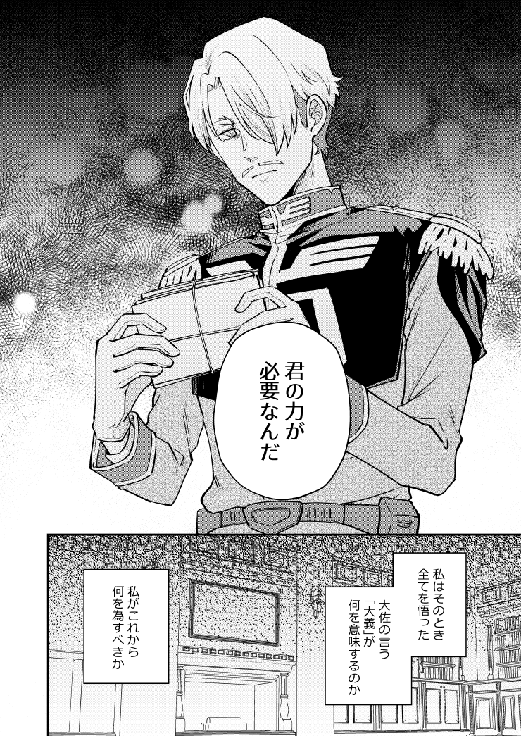 「4/6 」ラジヲ🍺2号館さ55bの漫画