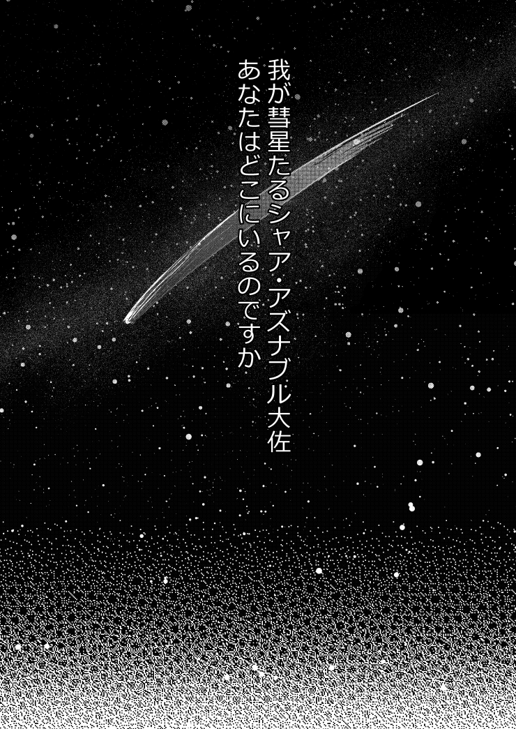 「6/6 ありがとうございました! 通販:https://t.co/MRUOupMb24 pixiv:https://t.」ラジヲ🍺2号館さ55bの漫画