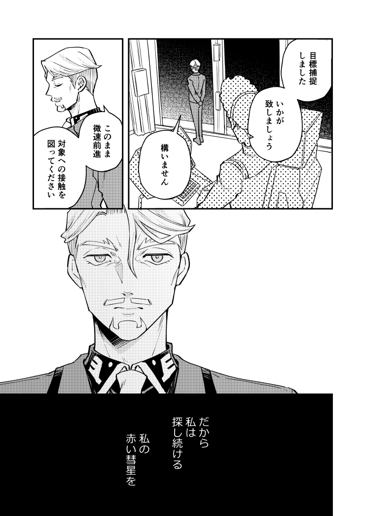 「6/6 ありがとうございました! 通販:https://t.co/MRUOupMb24 pixiv:https://t.」ラジヲ🍺2号館さ55bの漫画