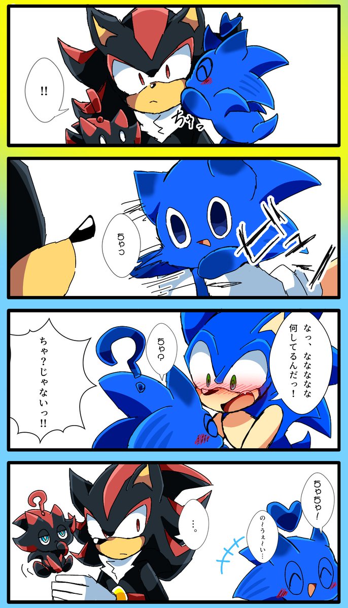 #sonadow #shadonic #シャソニ コミュニケーションだね！！！！！！ https://t.co/BURBYF3BXu