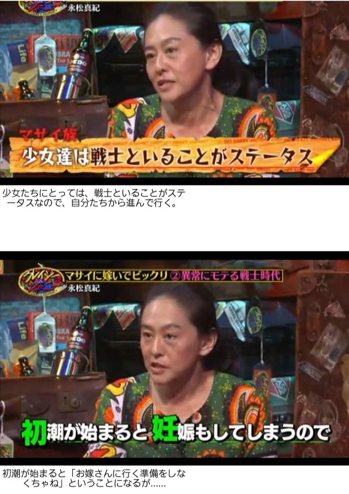 マサイ族の男に日本のエロビデオを見せたら「気持ち悪い」とドン引き。AVで興奮するのは日本人だけ 2.3万いいね [159091185]