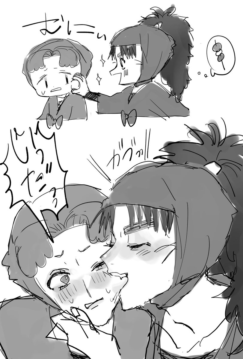 「nnmt先輩、ちゃんとしっかり噛みそう #rkrnプラス 」うお🐑の漫画