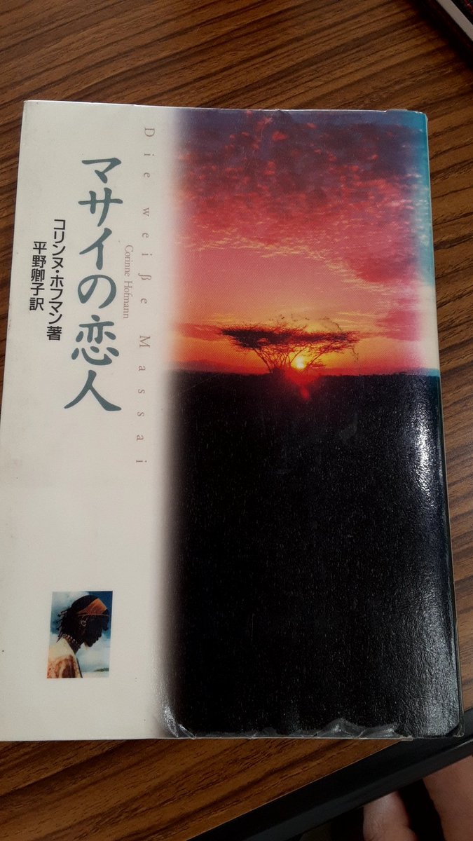 マサイ族の男に日本のエロビデオを見せたら「気持ち悪い」とドン引き。AVで興奮するのは日本人だけ 2.3万いいね [159091185]