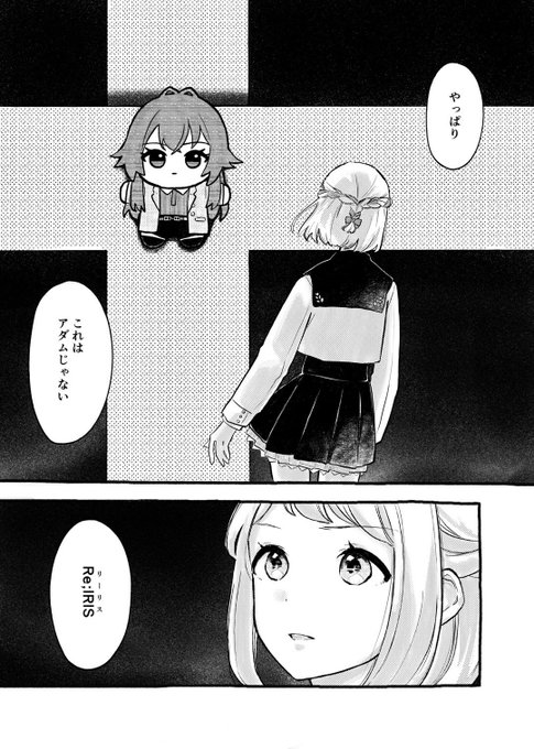 アイドル補完計画 #ㇼーㇼャ | さえき🍉GSF01【6組-10】 さんのマンガ | ツイコミ(仮)