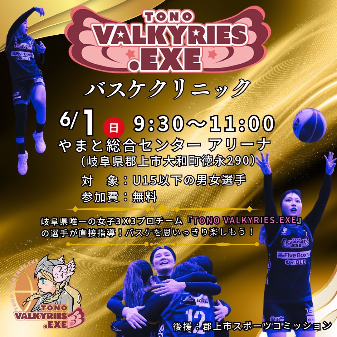 gifu basketball (@BasketballGifu) / Posts / X