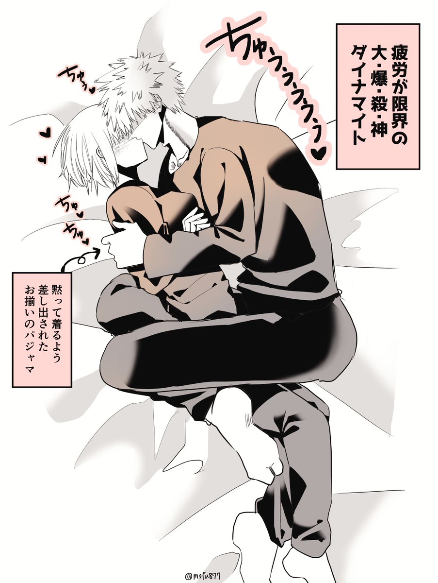 「⚠️何でも許せる方向け⚠️ 🍰夢/夢主との初キ ス #hrakプラス 」mofuの漫画