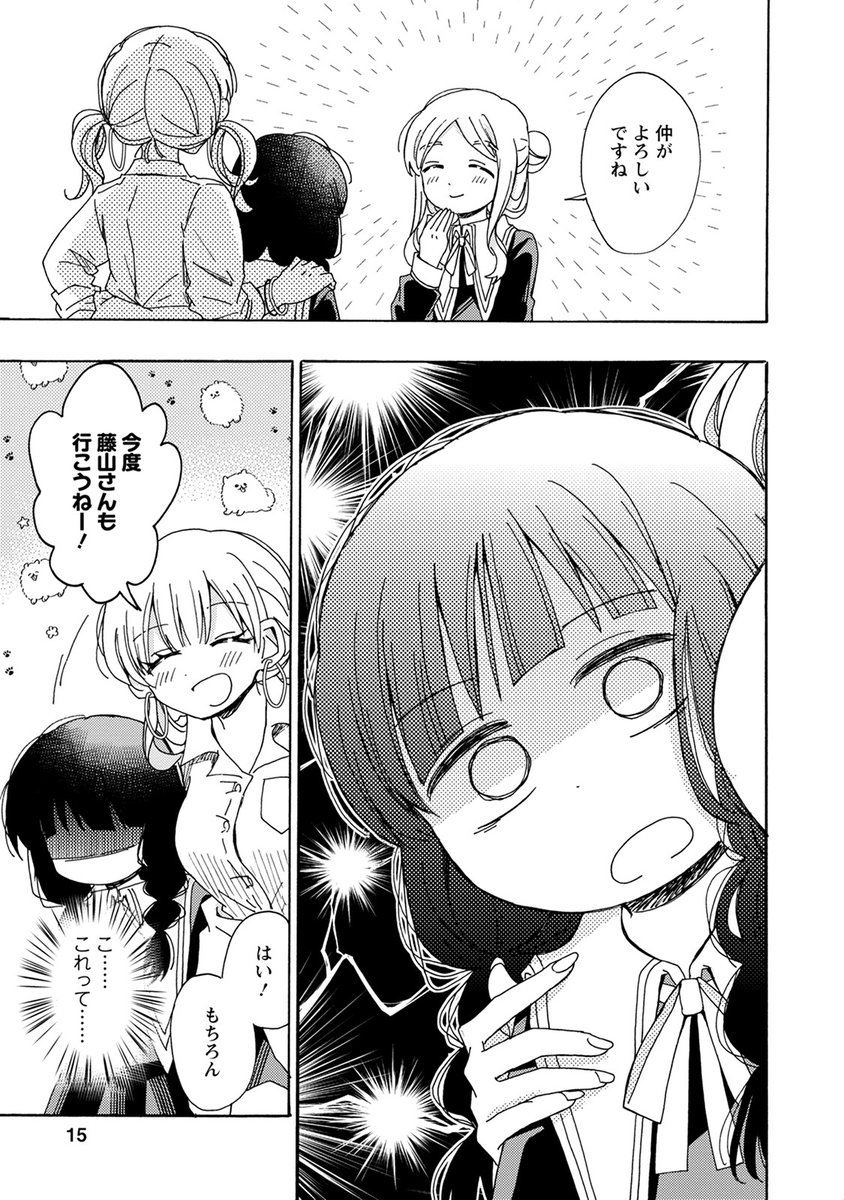 「百合オタクが百合の世界にやって来た! (1/5) 」U-temo 5/29オカいた1巻発売！の漫画