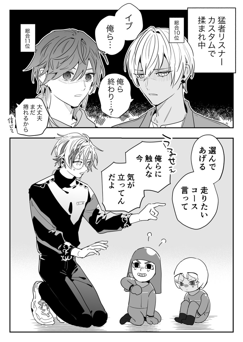 「女の子の横に立つと急にでかい176cm 」soupの漫画