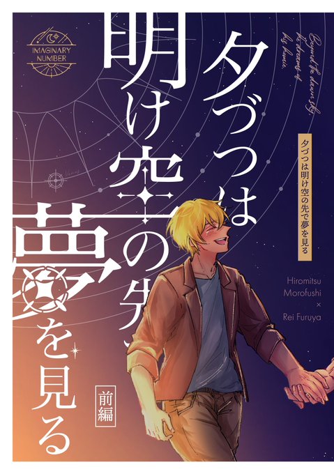 2025/5/18 SUPER COMIC CITY 32 -day3-.. | あいちか🌼 さんのマンガ | ツイコミ(仮)