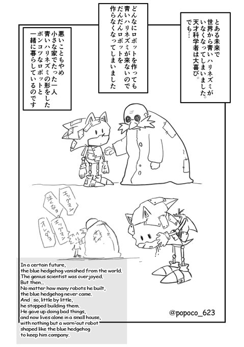 21枚目。単独でもあげたけど、つなげとく。 | popoco さんのマンガ | ツイコミ(仮)