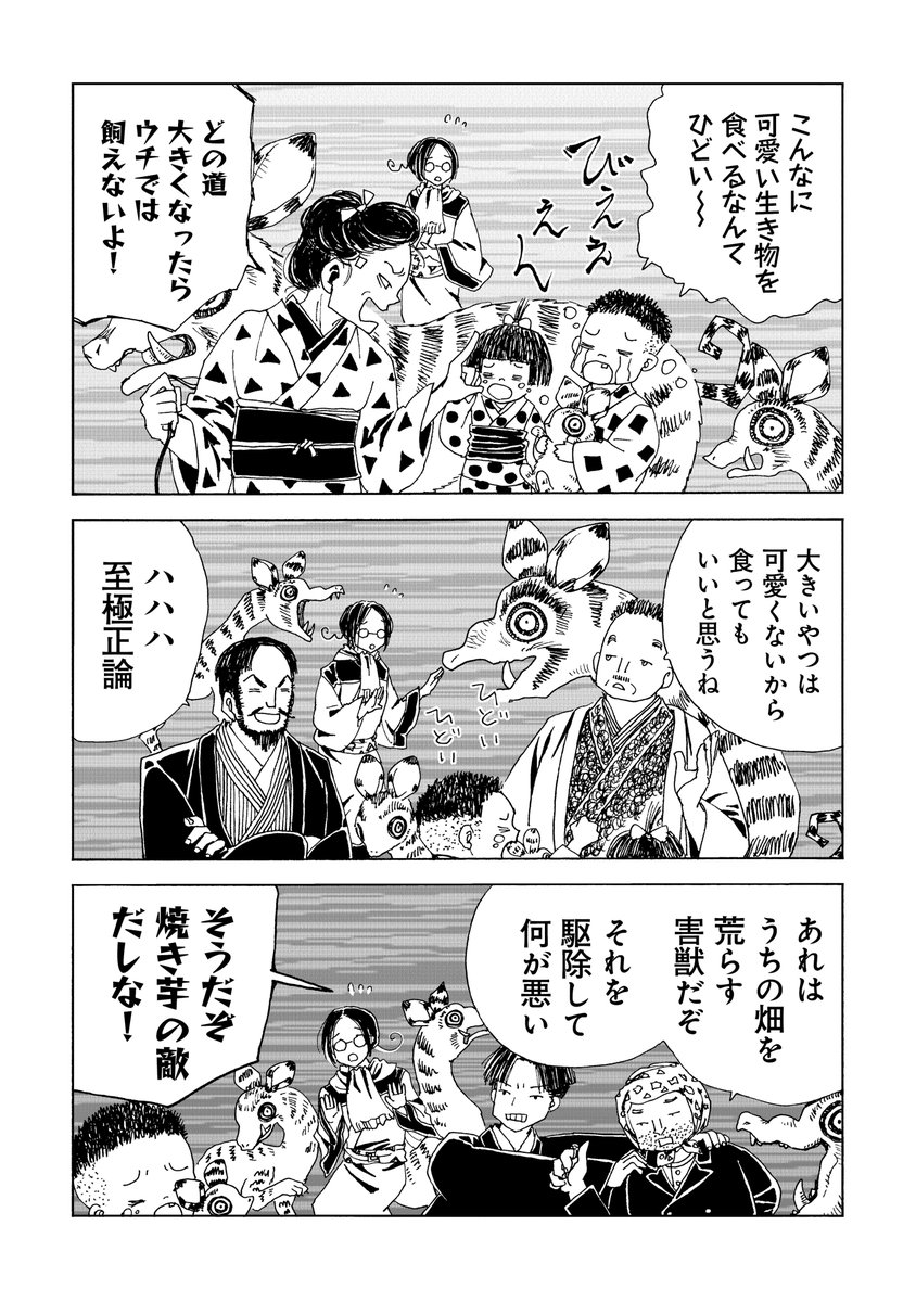 「5/9 」高川ヨ志ノリ C106 日曜南2 c-09a 怪マヨ全2巻発売中の漫画