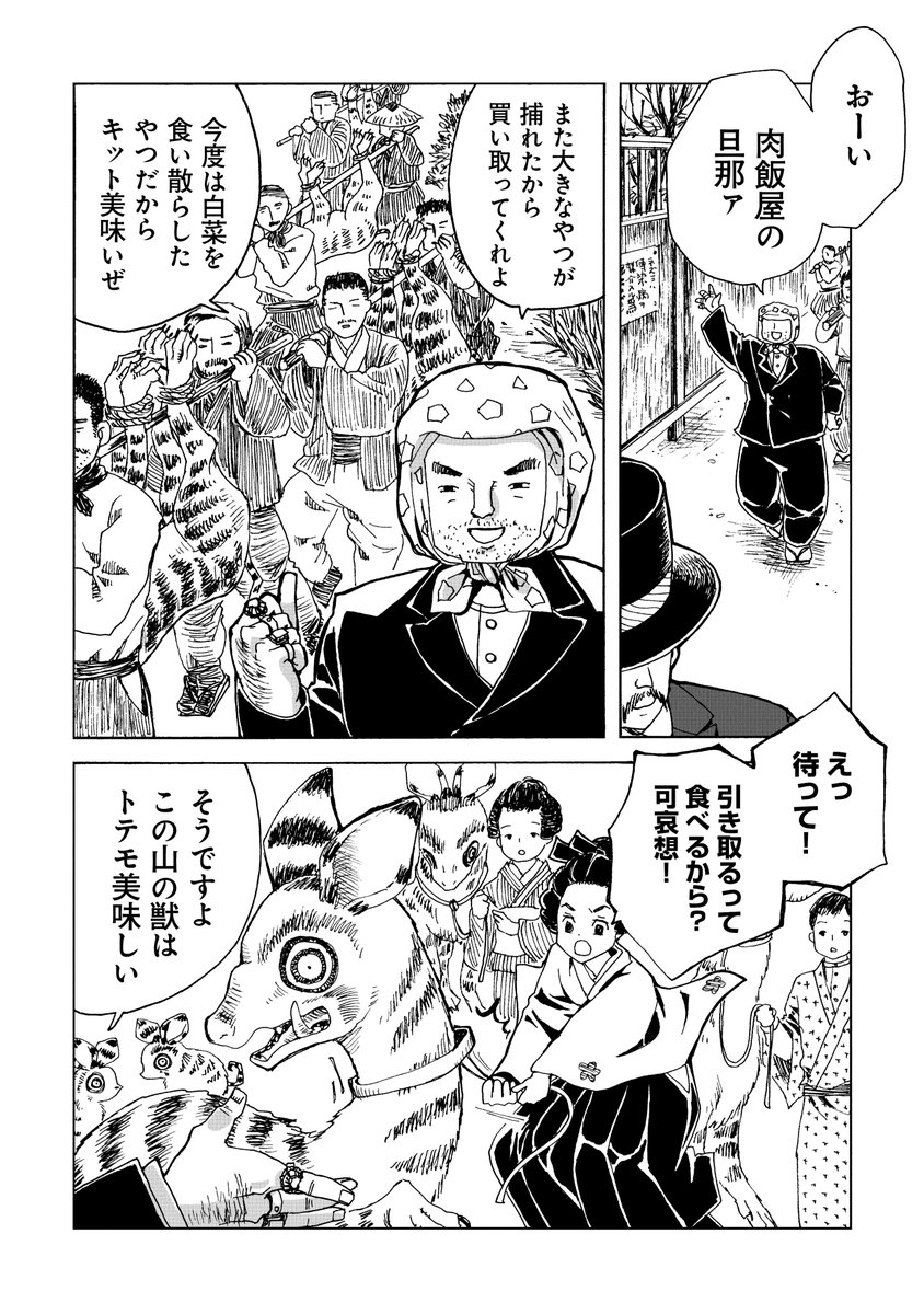 「3/9 」高川ヨ志ノリ C106 日曜南2 c-09a 怪マヨ全2巻発売中の漫画