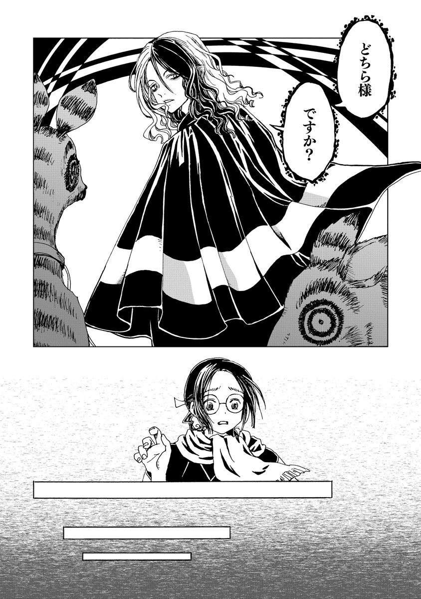 「3/9 」高川ヨ志ノリ C106 日曜南2 c-09a 怪マヨ全2巻発売中の漫画