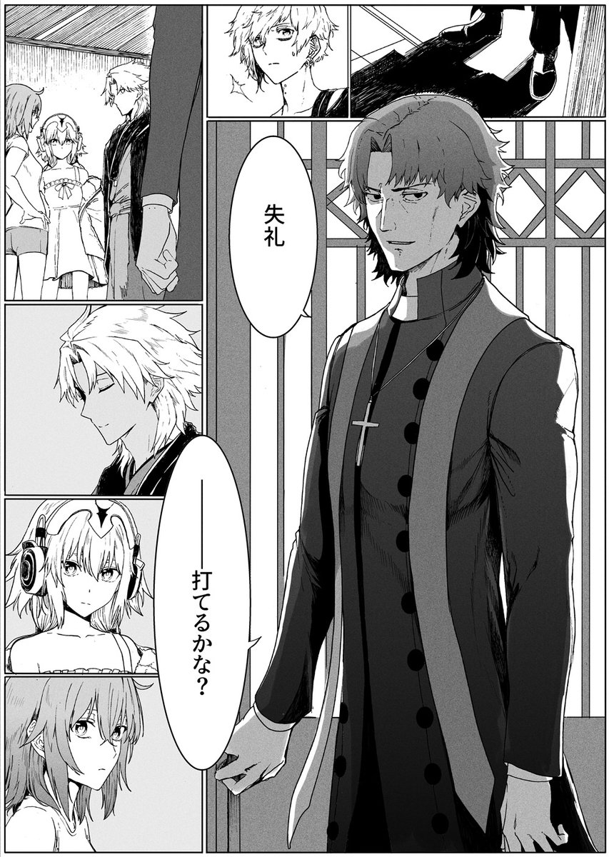 FGO「1コマFGO 「打てると聞いたので、来た。」 」サテー@聖牌/OAFの漫画