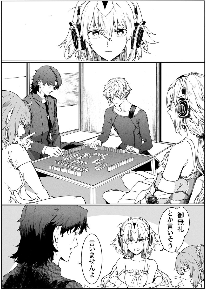 FGO「1コマFGO 「打てると聞いたので、来た。」 」サテー@聖牌/OAFの漫画
