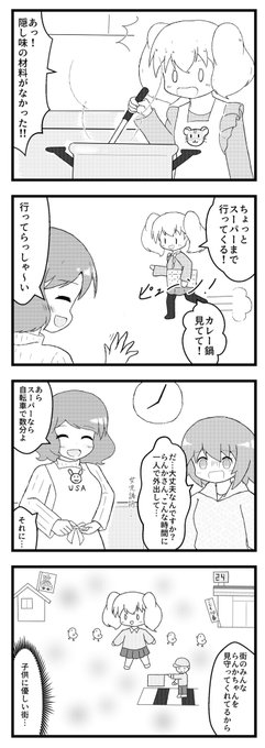ちっちゃい女体化メイド先輩の大きな秘密(11) | サソリザ♏ C106(日)東4マ-40b さんのマンガ | ツイコミ(仮)