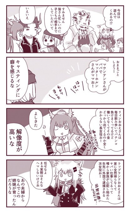 おままごと | 碓氷(うすい)リコ@C106土曜(東4)マ-16b さんのマンガ | ツイコミ(仮)