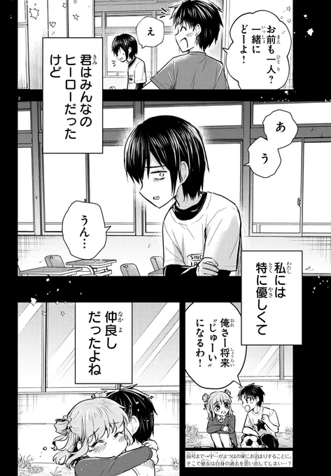 きみは四葉のクローバー【公式】@kimikuro_wcの漫画作品一覧