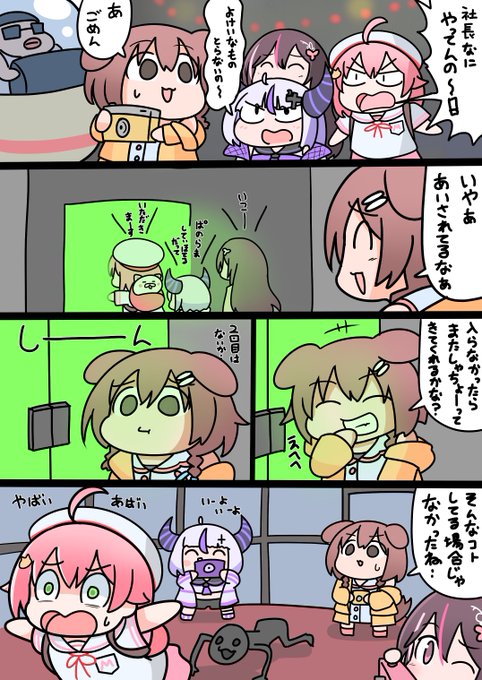 めちゃくちゃかまってちゃんのしゃちょー _Art _artdesu | ネクミロ🥐C106日曜日 西に-12b さんのマンガ | ツイコミ(仮)