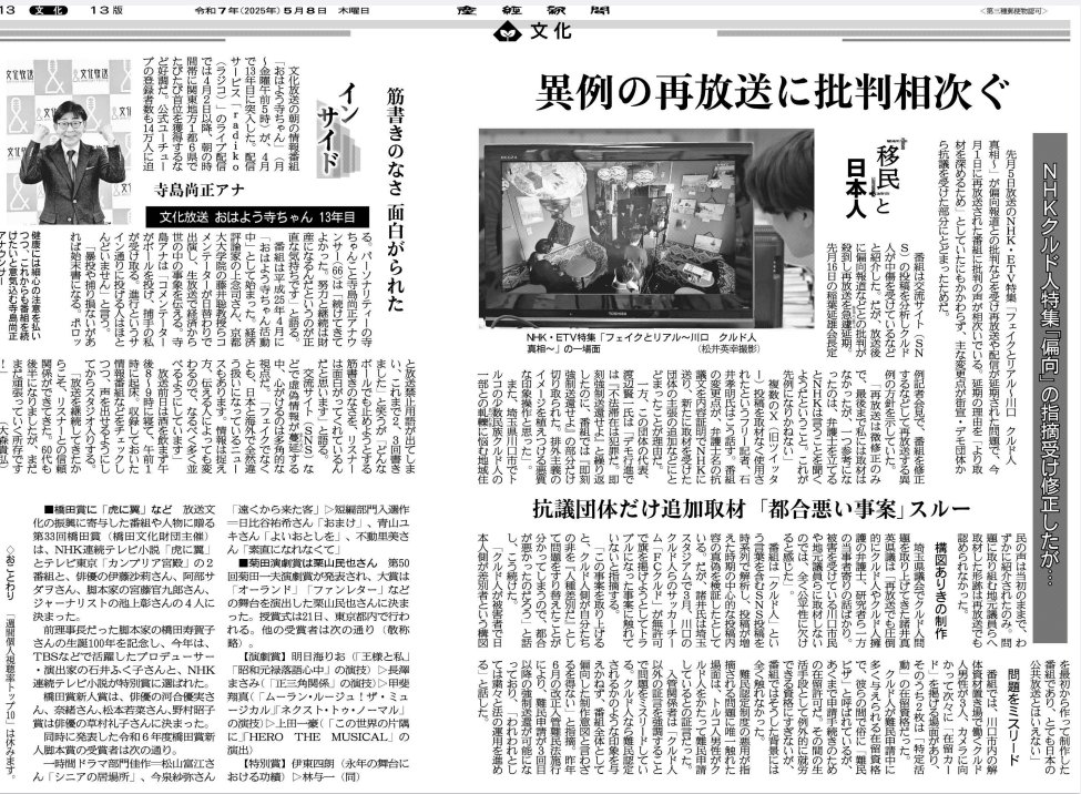 Translation; [Sankei News Live]. "To file a lawsuit in the trouble ...