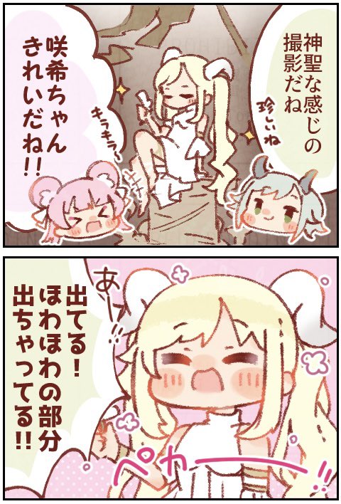 「💛••┈┈┈┈┈┈┈┈••💛 💧涙みあ初出展💧 💛••┈┈┈┈┈┈┈┈••💛 #AAAGA」涙みあ(るみあ)の漫画