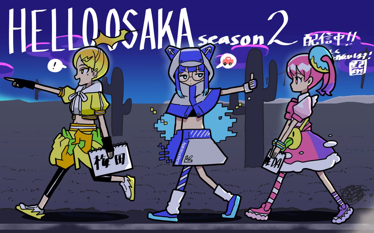 helloosakaのTwitterイラスト検索結果。