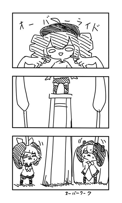 おはよう投稿 オーバーライド | 更科るな@C106(土)西そ-15a さんのマンガ | ツイコミ(仮)