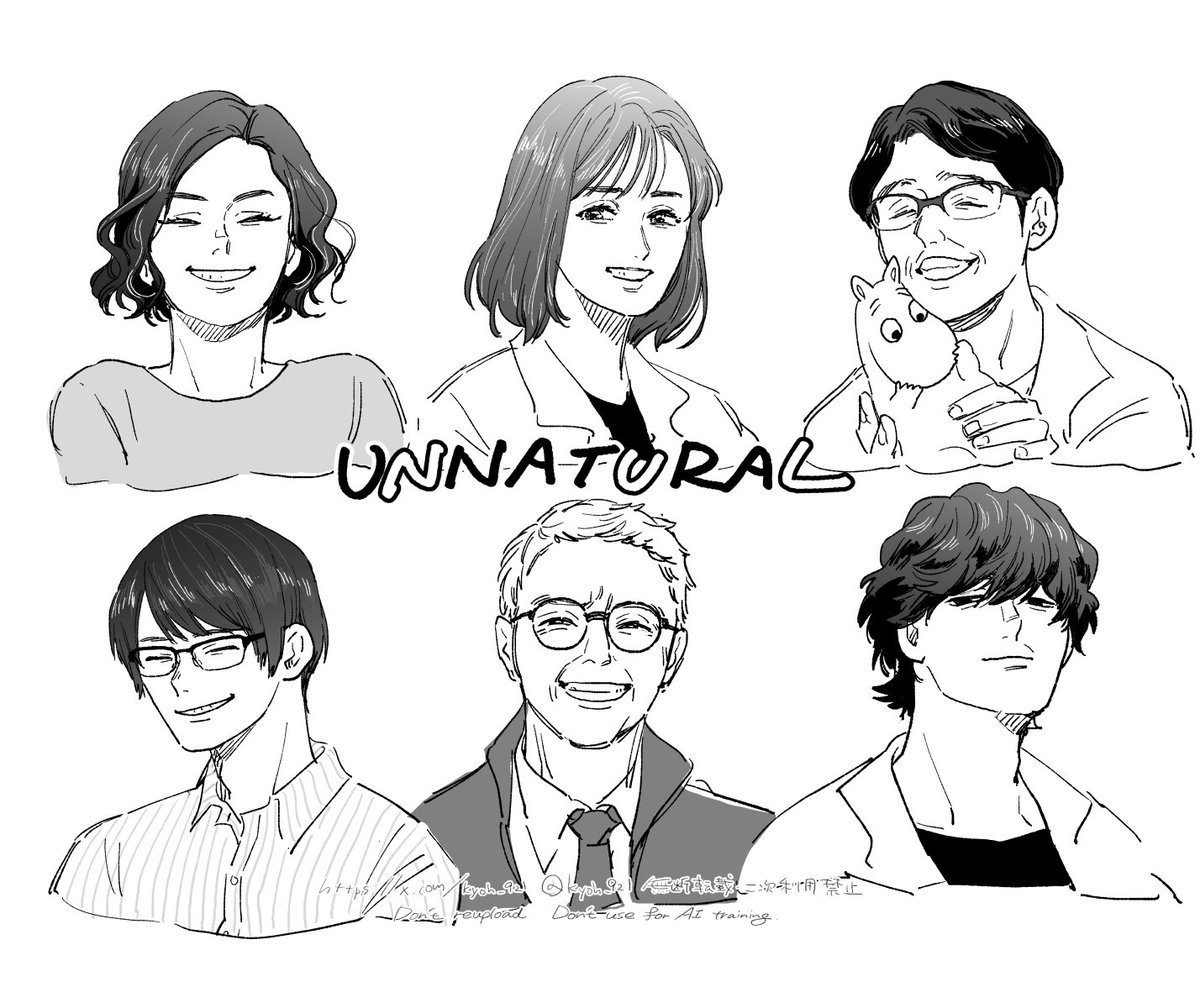 「2年の夏(1/2) 」kyohの漫画