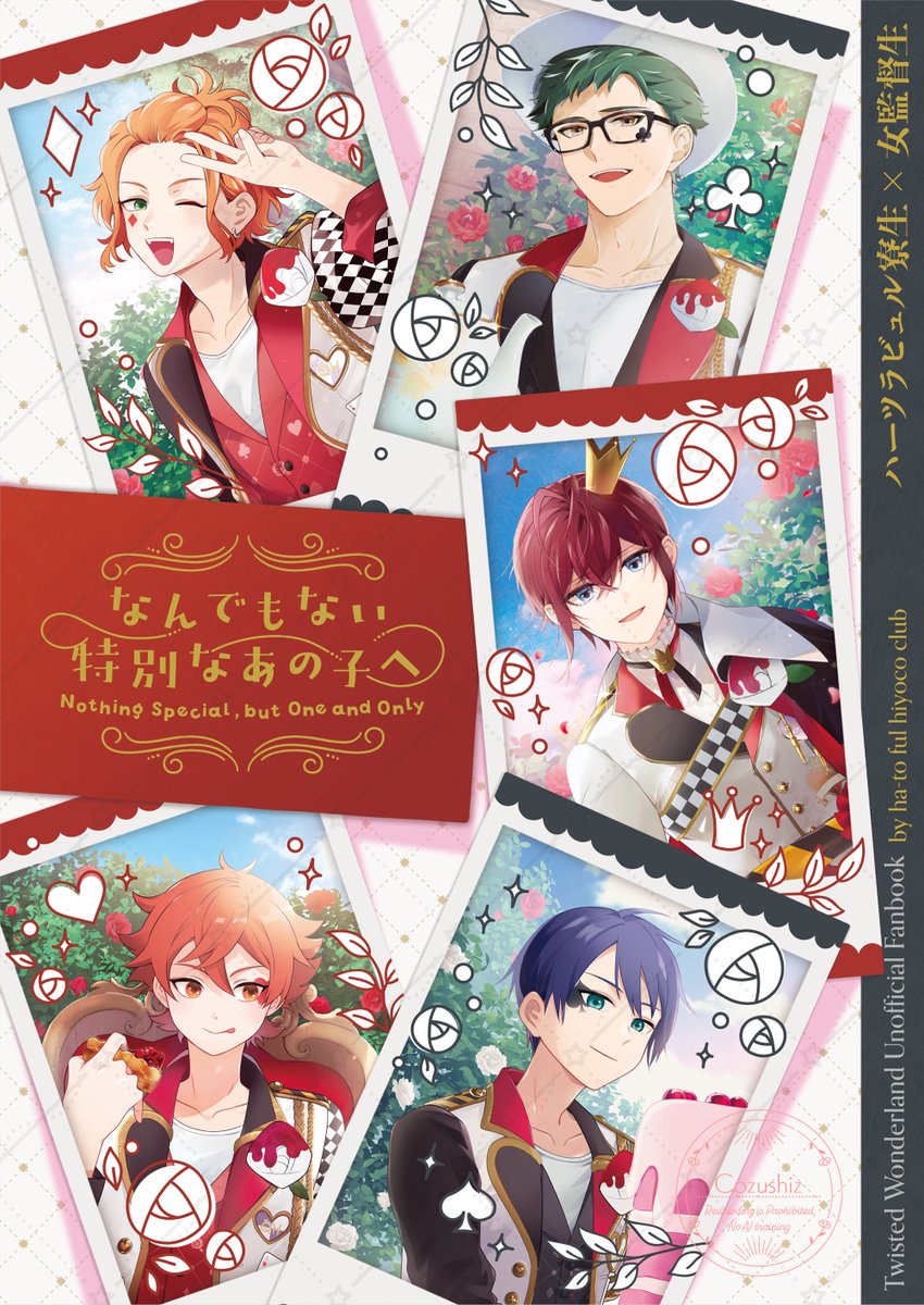 お知らせ】 5/18 超Beckon of the Mirror 2025大阪 インテ 1号館【か02ab】はーとふる」こずしの漫画