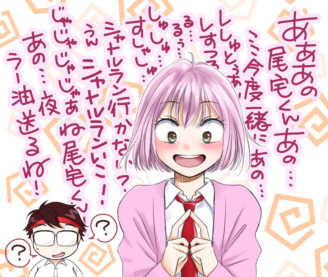 「@jel_sub ジェルくんおはよう!☀️🌱 ゆっくり眠れたかな? お泊まり配信2日目、今日もジェルくんの元気で楽」あいあい@Ꮚ･֊･Ꮚ🐑ずっと大好き🧡の漫画